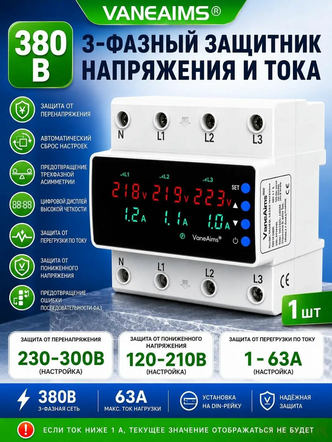 VaneAims Автоматический выключатель 63А 4