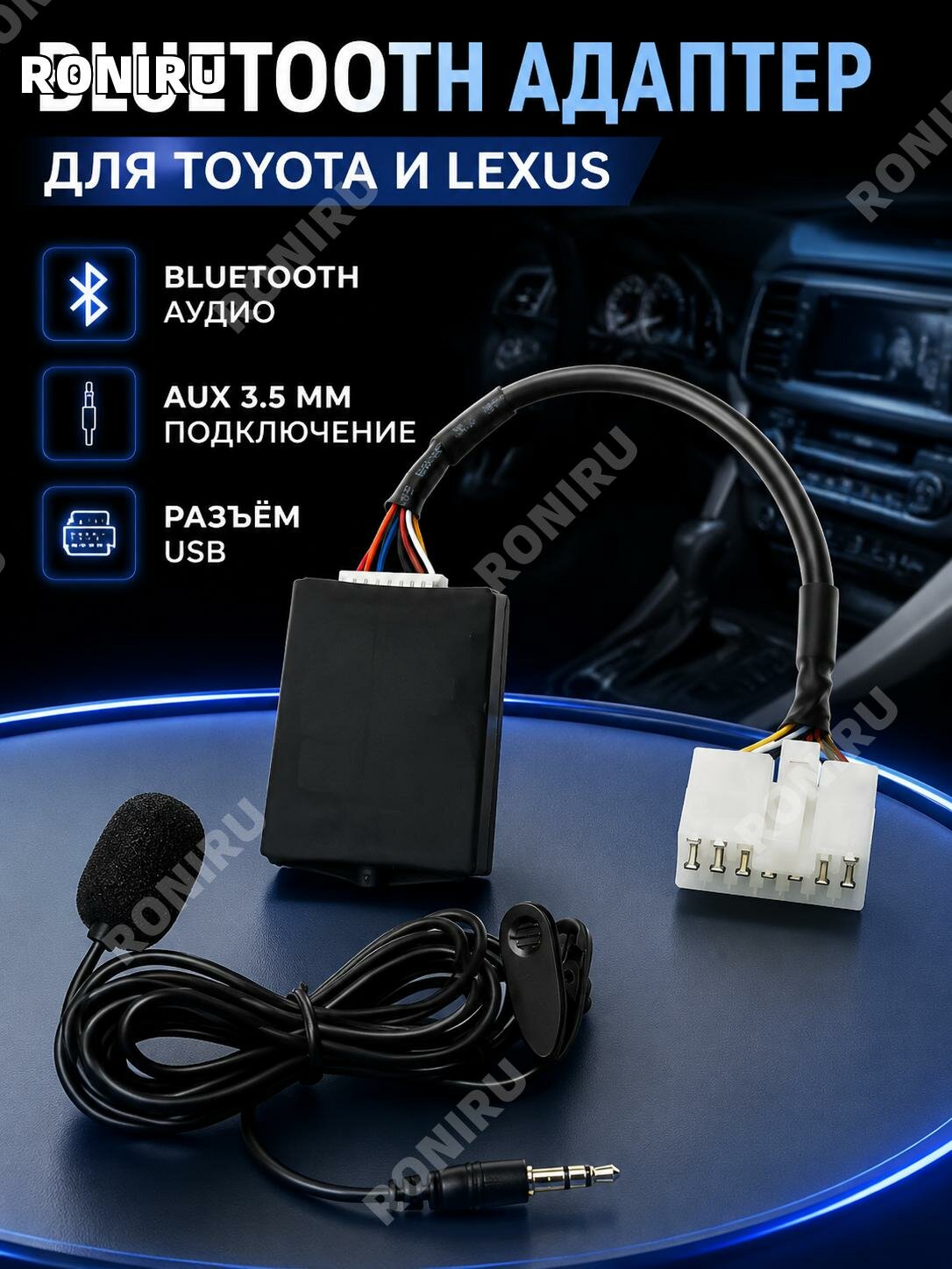 Блютуз-адаптер CD-чейнджера с AUX3,5 мм и USB для Toyota Corolla и Lexus