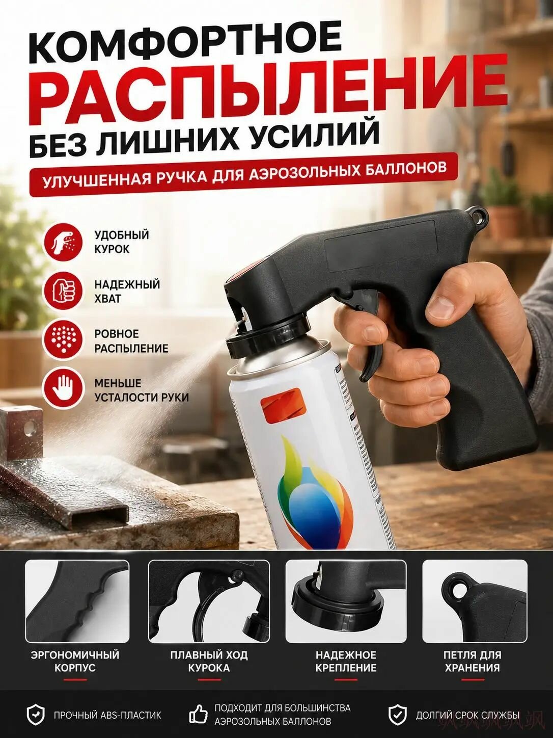 Пистолет для краскопульта — фото 1