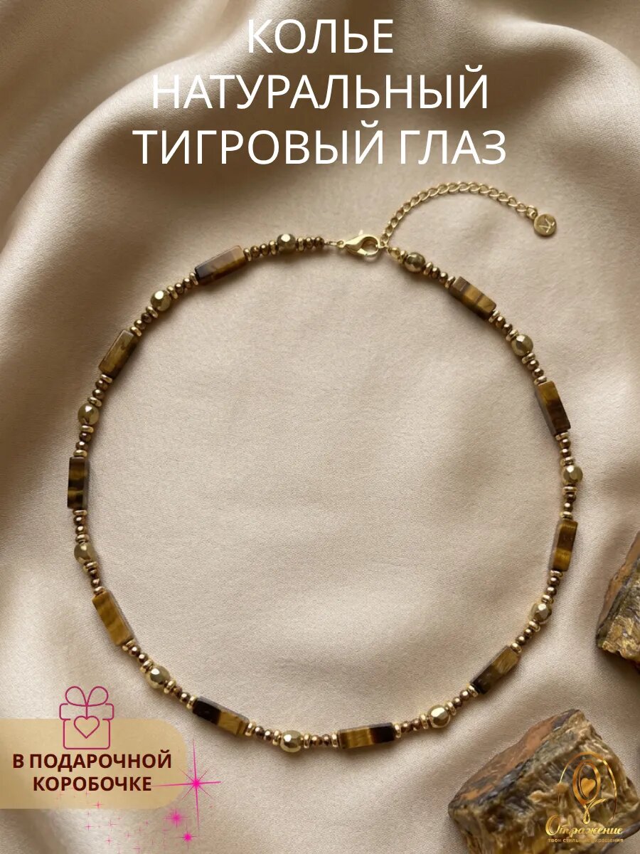 Колье