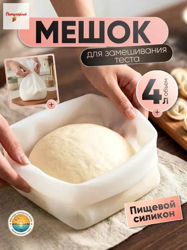 Пакет, мешок для приготовления, 0.4м х 27 см, 1 шт
