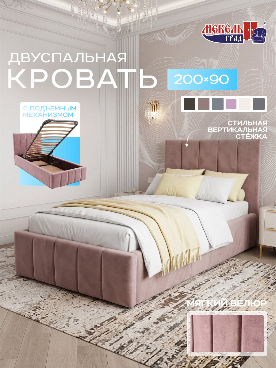 Флорида кровать 900 пыльная роза