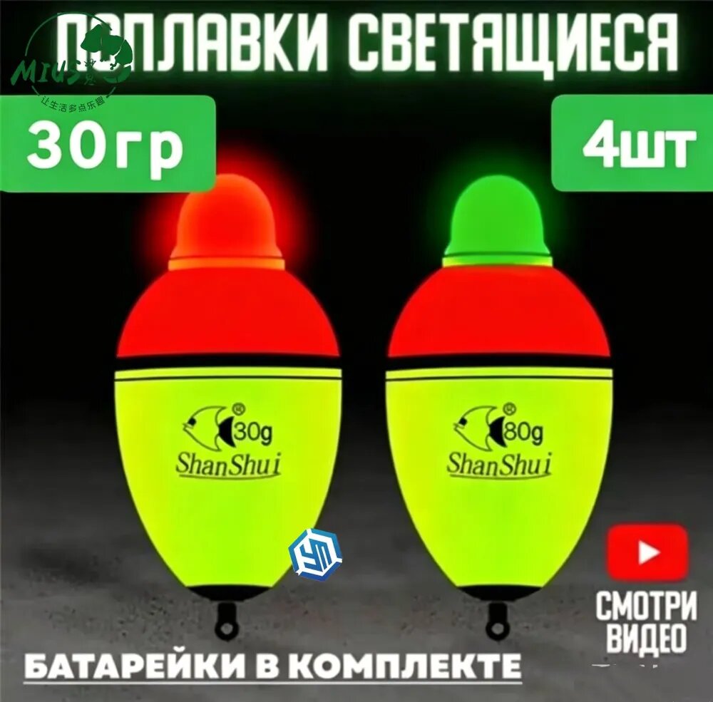 Поплавок, 30 г