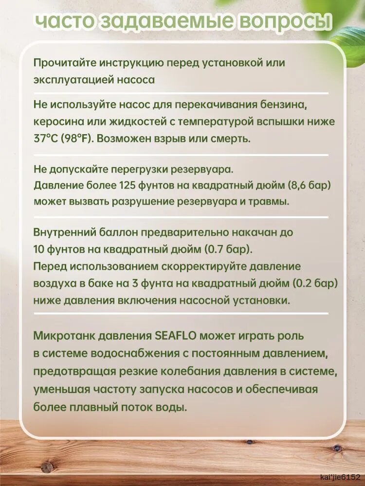 SEAFLO гидроаккумулятор для лодки, модель SFAT-075-125-01, чёрный матовый, объём 0.75 л, давление 0.7 бар — фото 1