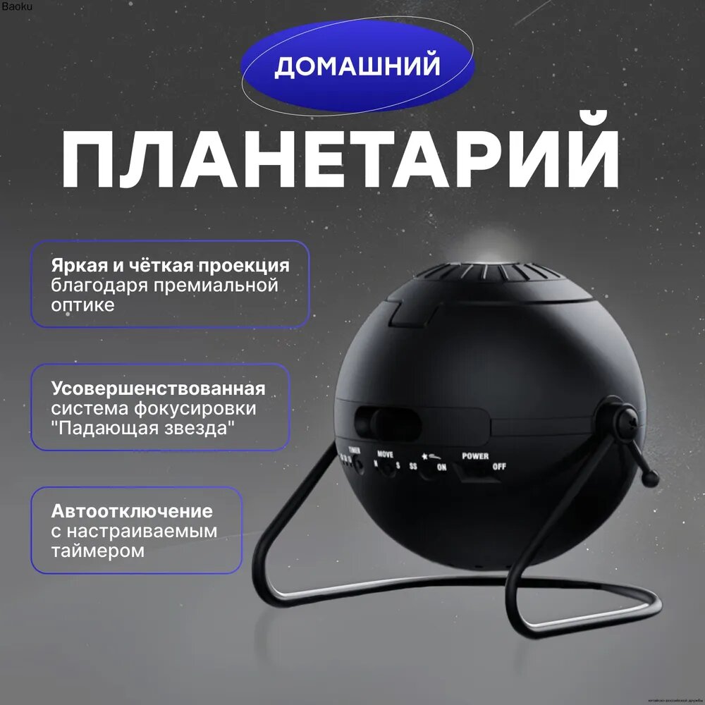 Домашний планетарий Segatoys Homestar Flux для астрономических наблюдений, черный