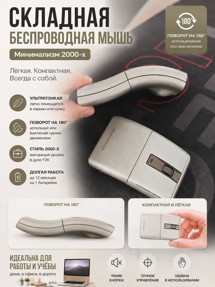 Lenovo беспроводная мышь серебристая N70, эргономичная форма, 3 кнопки, USB для ПК