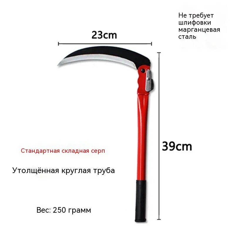 Садовая складная коса из закаленной стали, 23 см лезвие, металлический черенок, Китай
