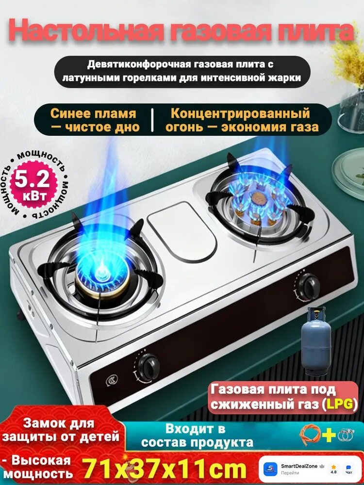 Газовая настольная плита плитка газовая настольная 2 конфорки, серебристый, хром