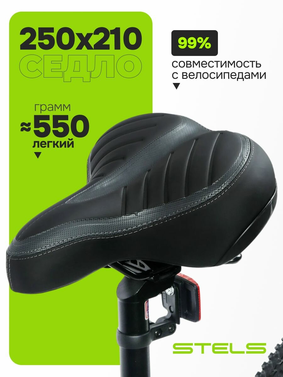 Седло 250*210 мм STELS велосипедное мягкое AZ-5555 G-02 250x210 мм мягкое велосипедное седло