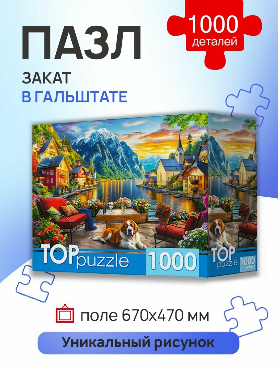 TOPpuzzle пазлы 1000 элементов для всей семьи Закат в Гальштате 6+, картон, Рыжий кот (арт. Ф1000-5888) 1000 деталей семейный пазл картонный пазл для детей 6+