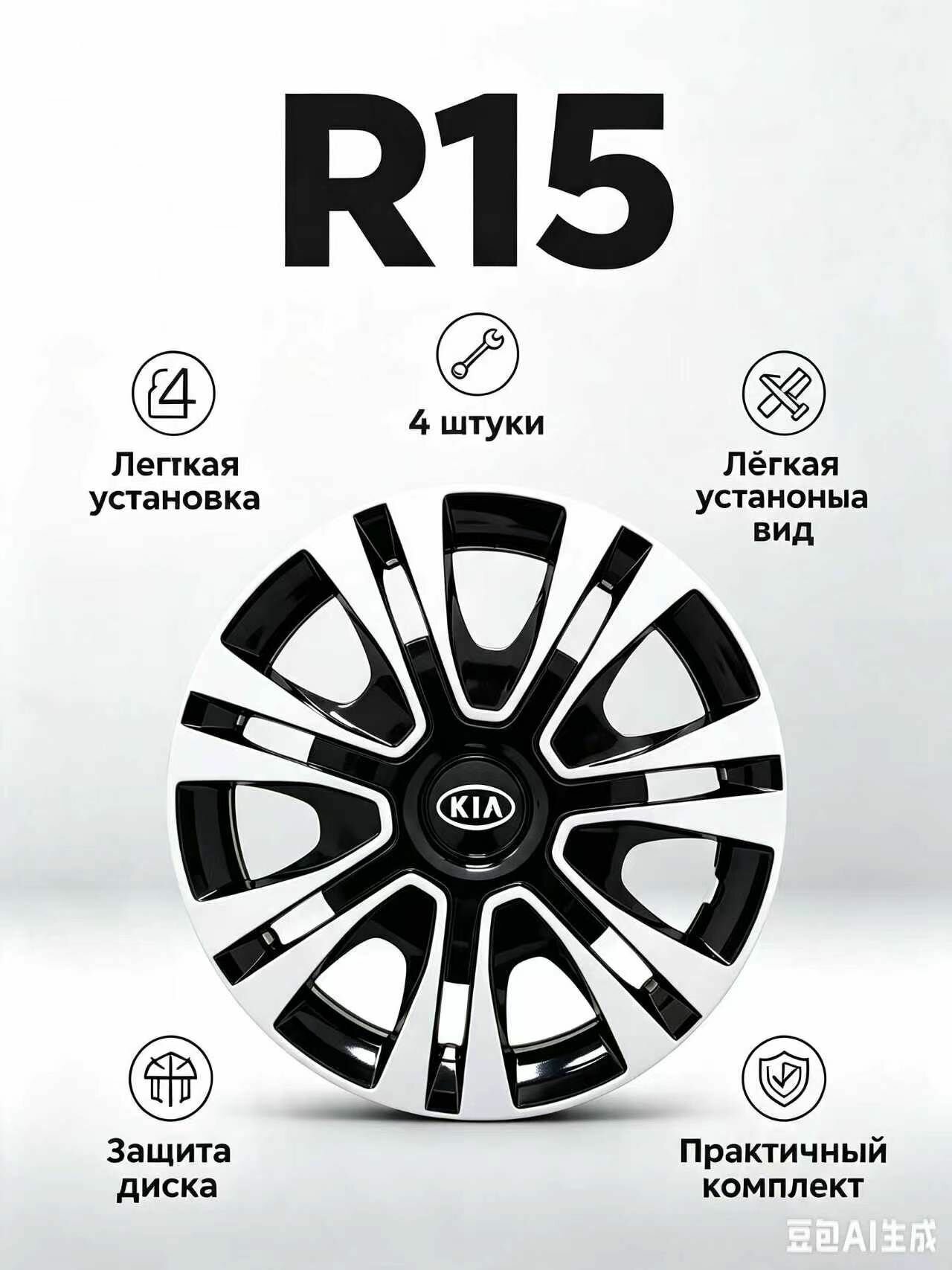 Эксклюзивные колпаки, 4 штуки 15 дюймов
