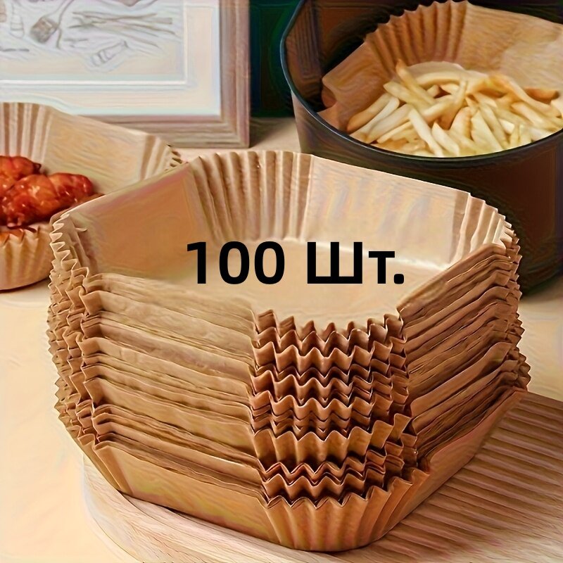 Бумажные вкладыши для аэрогриля 100 шт, квадратные, маслостойкие, одноразовые, с гофрированным краем, совместимые с духовкой, микроволновой печью и фритюрницей