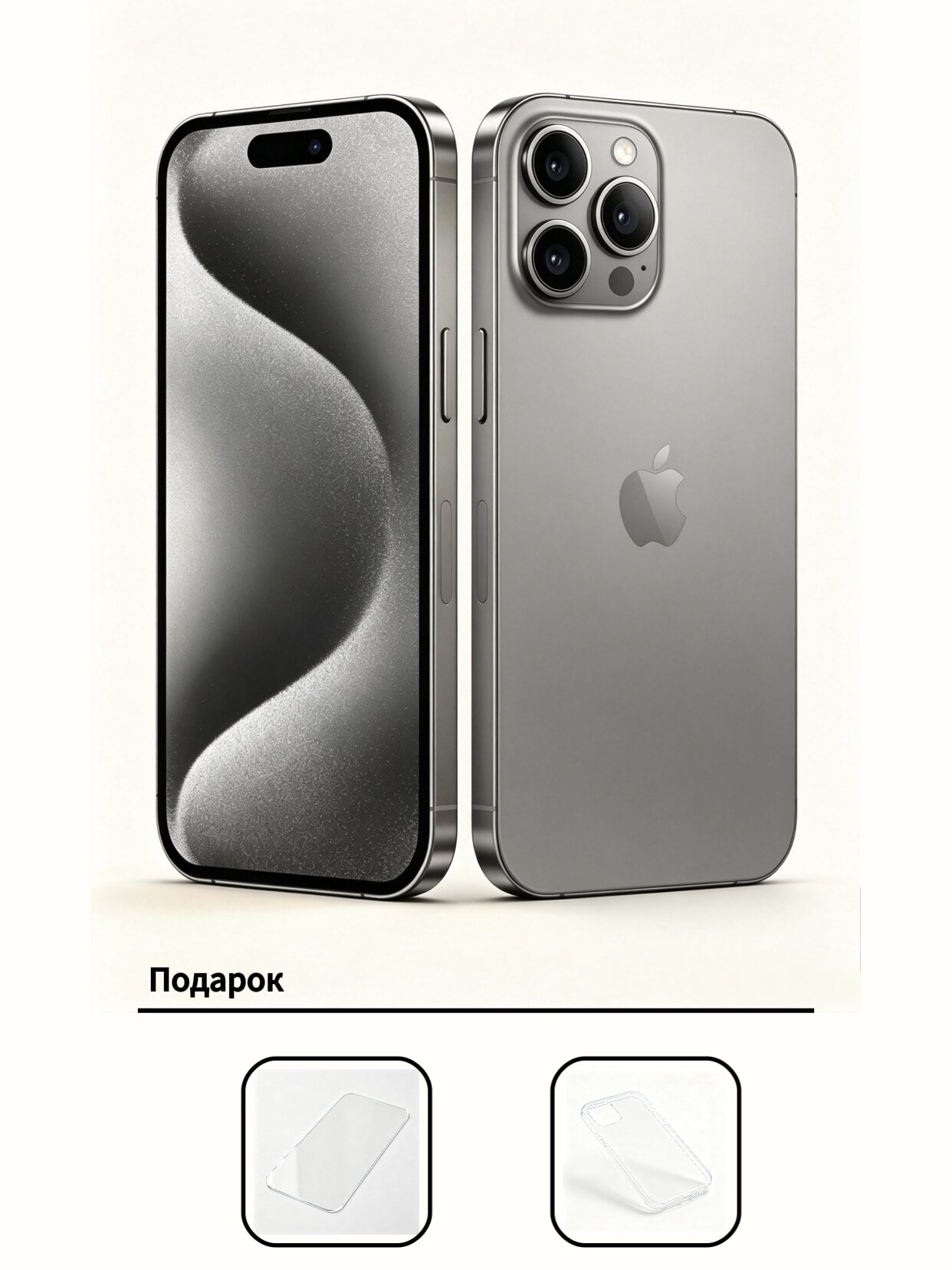 Оригинал Apple Смартфон iPhone 15 Pro max 256ГБ Natural титан, Dual SIM, без RuStore мощная батарея долго держит заряд