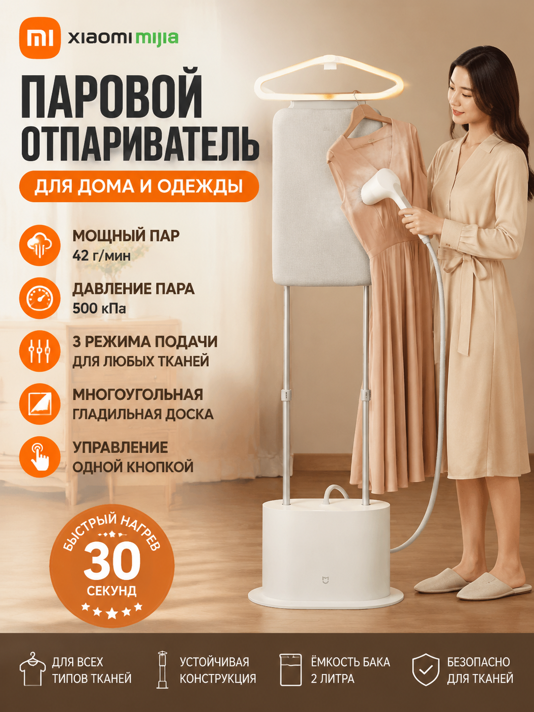 Отпариватель вертикальный Xiaomi Mijia Supercharged Garment Steamer ZYGTJ01KL для дома, ручная отпаривающая станция