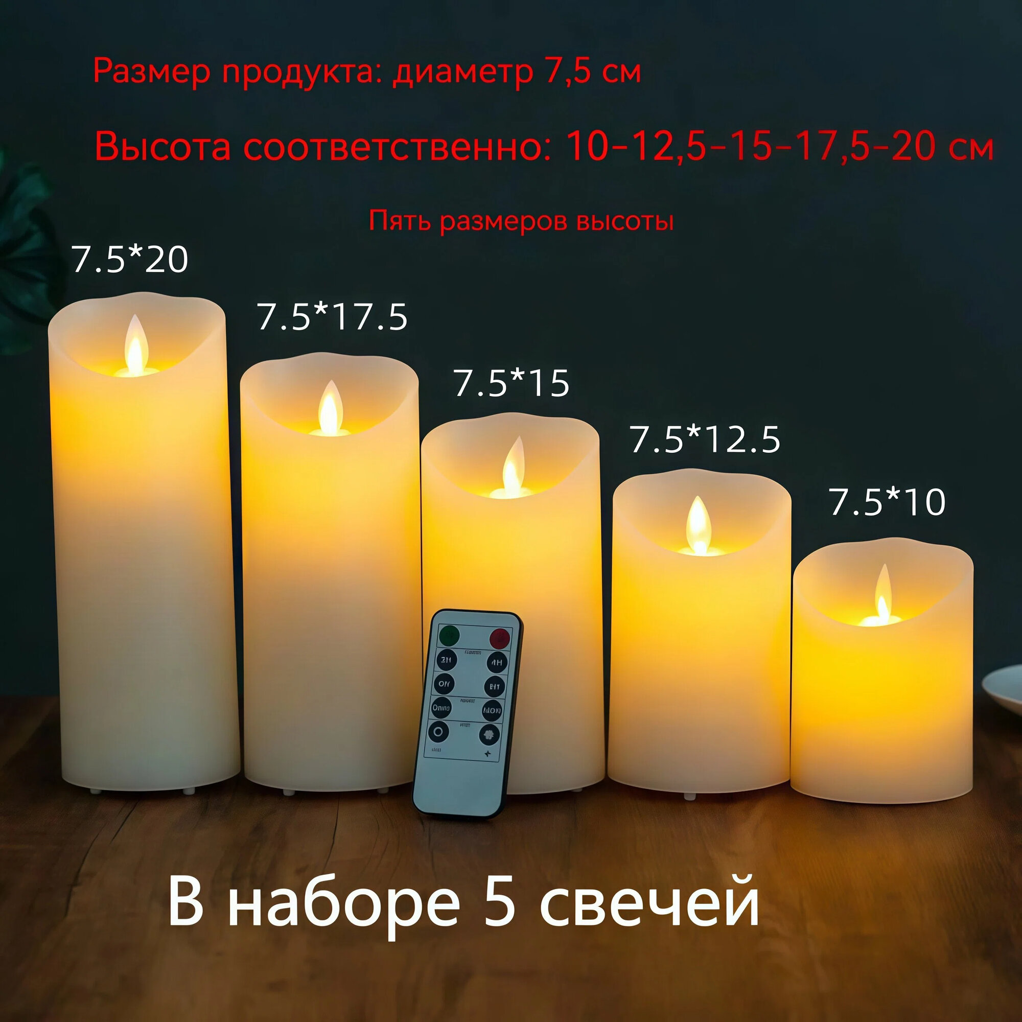 Набор свечей M428, цилиндрические, с эффектом пламени, 15х7,5 см, 5 шт，Электронная свеча с дистанционным управлением