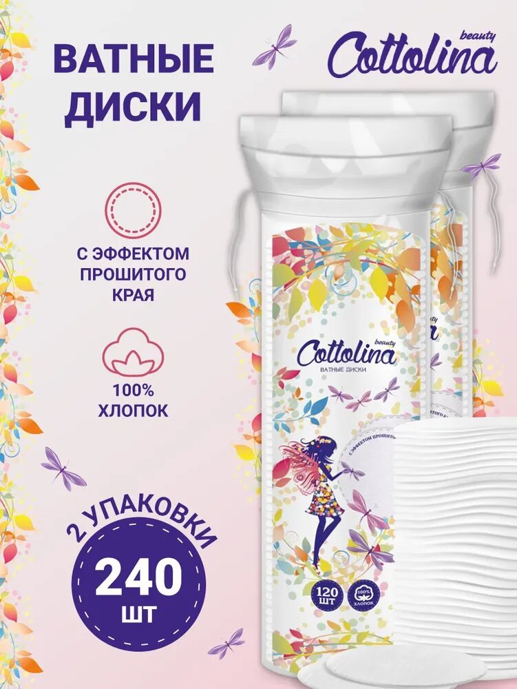 Ватные диски 240 шт. Cottolina / Набор косметических хлопковых ватных дисков для лица, 2 упаковки по 120 шт.