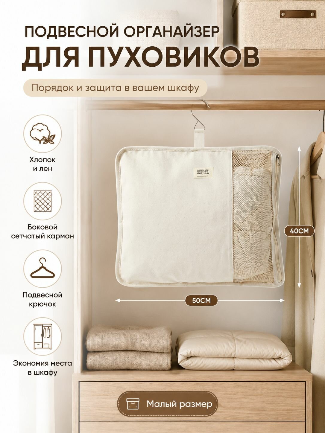 Чехол для одежды Чехол для одежды, 40 см х 50