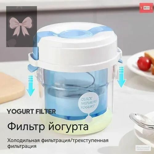 Сито для йогурта, творожного сыра, творога, форма для мягкого сыра, сыродельница. для сыра для творога домашнее сыроделие