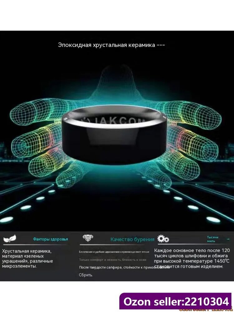 Умное кольцо NFC-8 — фото 1