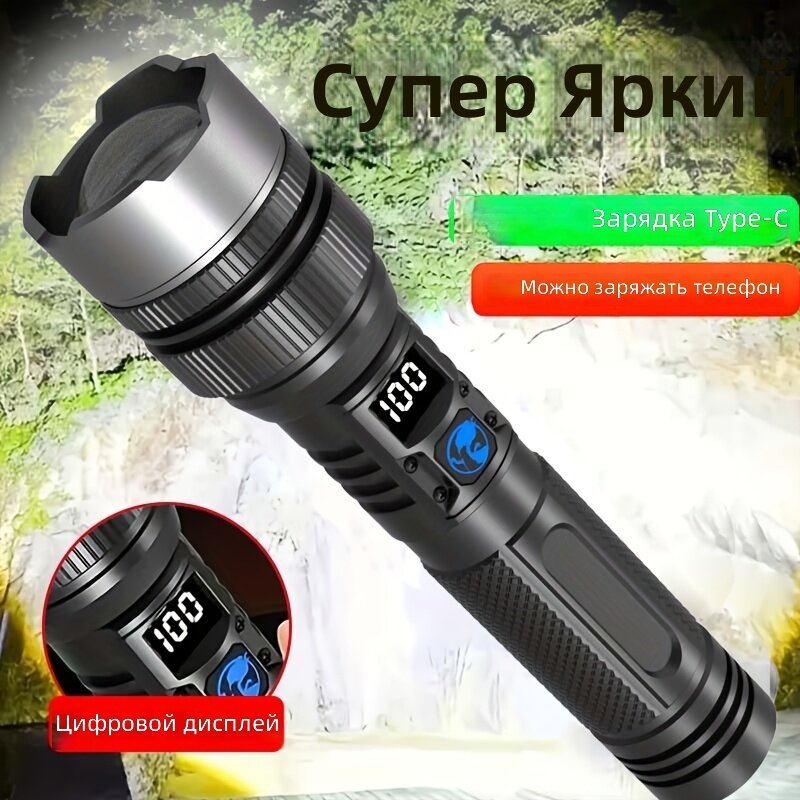 Перезаряжаемый светодиодный фонарик с USB-зарядкой, 3 режимами работы, аккумулятором 1200 мАч, защитой IP44 и эргономичным корпусом, 1 шт.