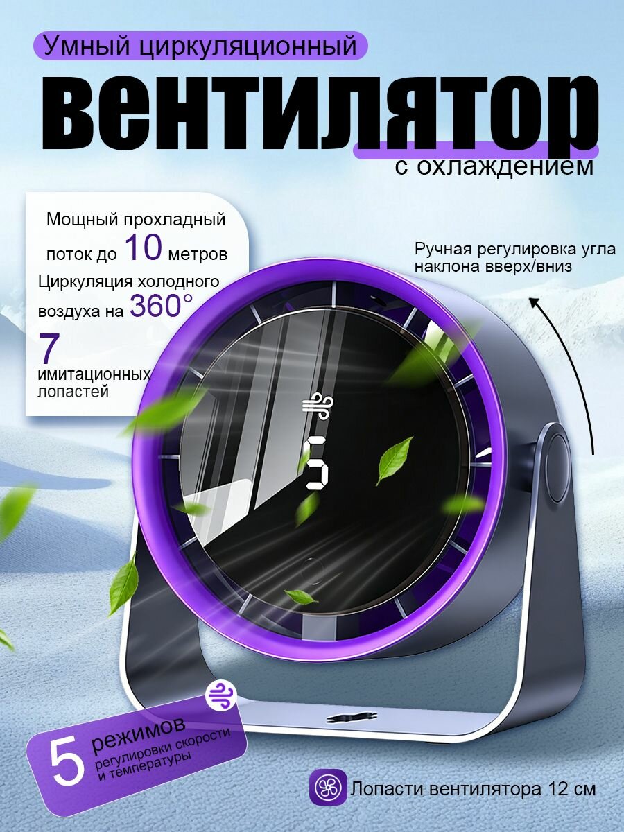 Настольный вентилятор , вентилятор настольный,5 скорости, офисный, портативный, наклонный, низкий уровень шума,15.4*8*16.7cm, темно-серый