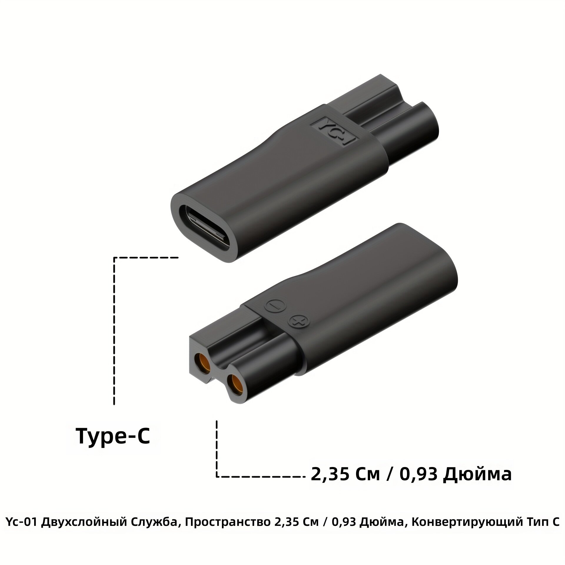 Зарядное устройство для бритвы Type-C, 5V, быстрая зарядка, компактный дизайн, цилиндрический разъем, YC-01
