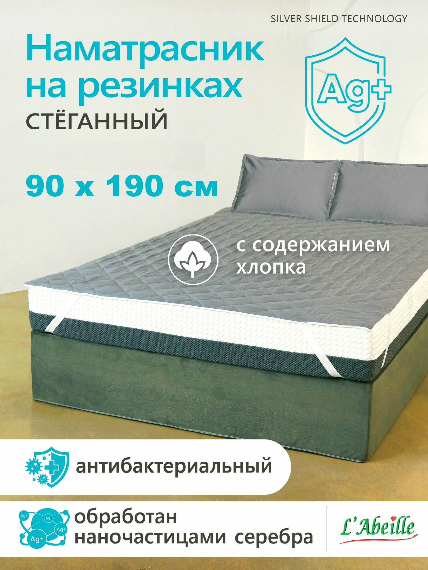 Наматрасник 90х190 см, защитный, стеганый на резинке серый