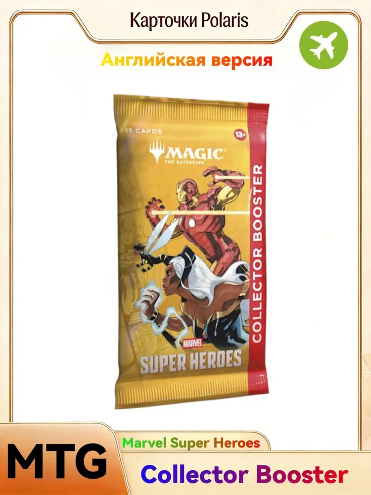 Один пакет Magic: The Gathering Marvel Super Heroes Collector Booster, коллекционный бустер MTG Марвел