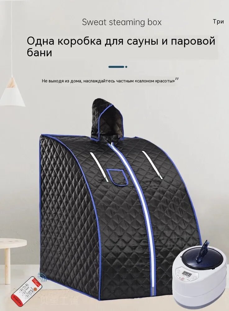 Сауна Ба Гуа. Мини паровая сауна для дома, Портативная складная, 1-местная, 0.9 кВт, Китай, Черный матовый — фото 1