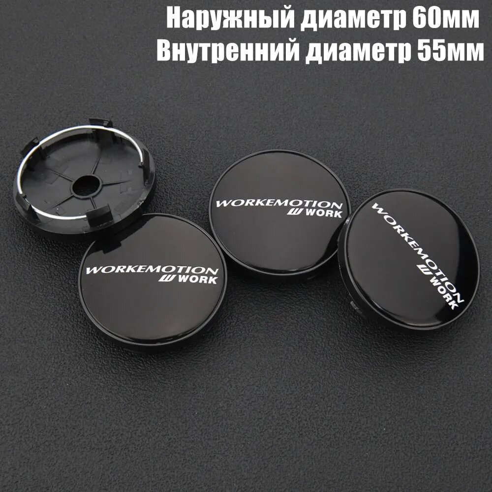 Колпачки на литые диски 60мм/55мм/9мм комплект 4 шт WORK Наклейка Заглушки ступицы пластик Черный