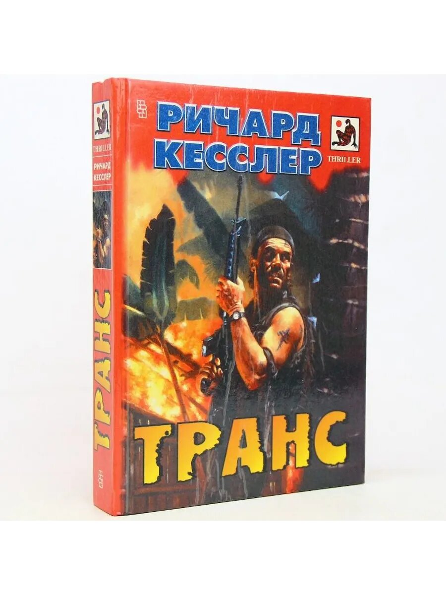 Транс (Арт.914)