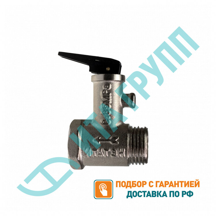 Предохранительный клапан для водонагревателя Ariston, Thermex 8,5 бар 1/2, 200518