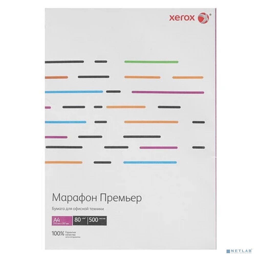 XEROX 450L91720 Бумага Марафон Премьер А4, 80 г/м2, 500 л, 168 CIE, A ( отпускается коробками по 5 пачек в коробке ) ( TECHNOEVOLAB )
