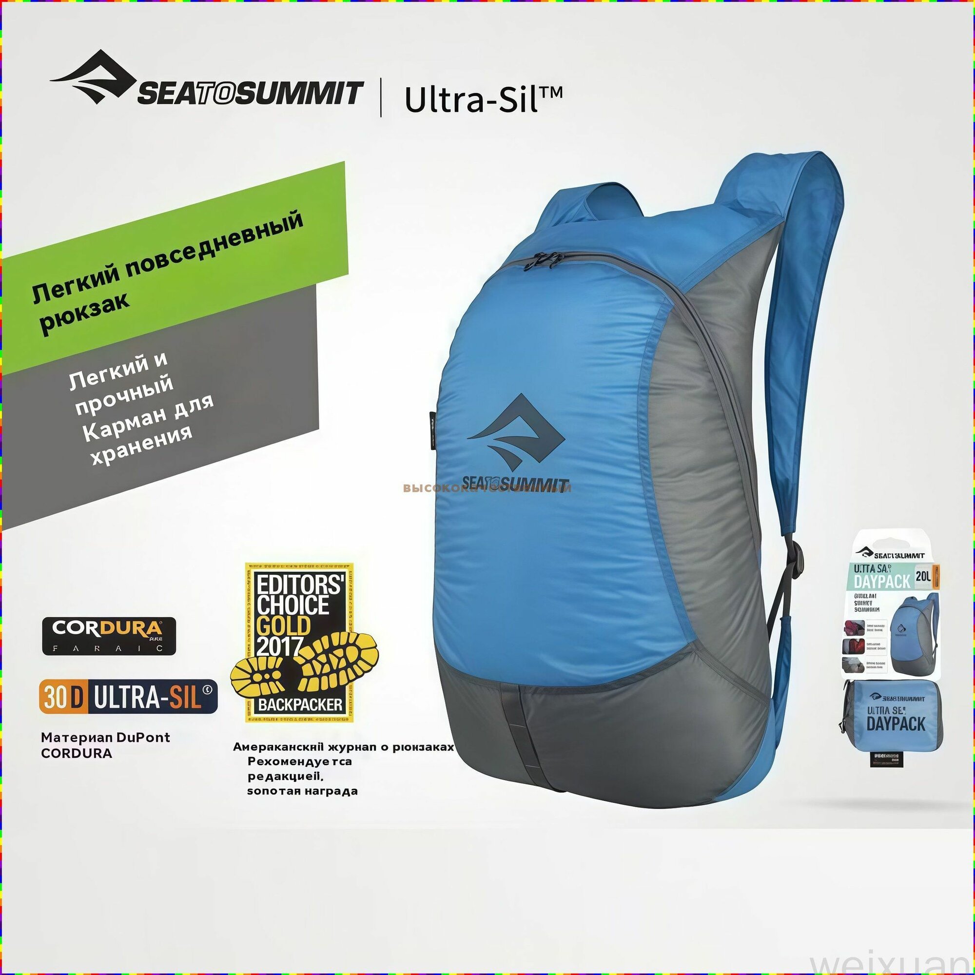 Sea To Summit Рюкзак туристический походный
