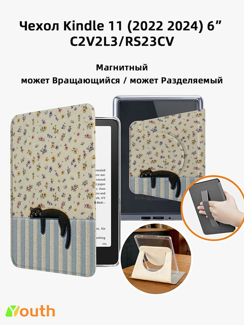 Чехол для электронной книги Amazon Kindle 2022/2024 6" (11th, C2V2L3/RS23CV), акриловая задняя панель, съемное магнитное крепление, с ручным ремнем для 11-го поколения для C2V2L3 для RS23CV