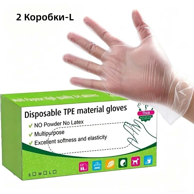Одноразовые TPE-перчатки в коробках, 2 коробки, размер L, для груминга животных, уборки мусора, ванной, ресторана и других сценариев уборки