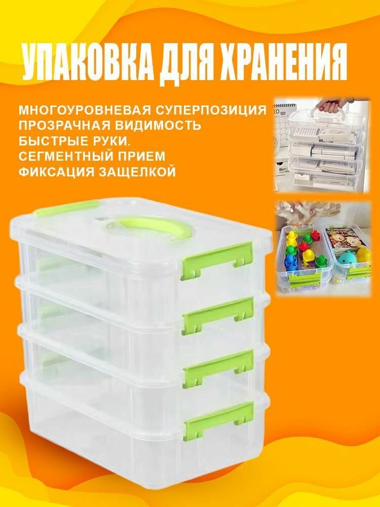 Контейнер для хранения конструктора с разделителями, Прозрачный ящик с секциями для сортировки