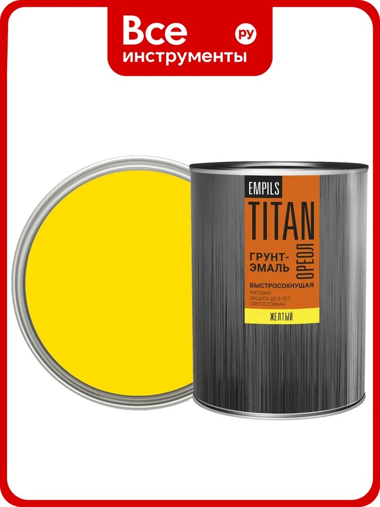 Грунт-эмаль быстросохнущая ореол TITAN матовая жёлтая RAL 1023 0.75 л 83764