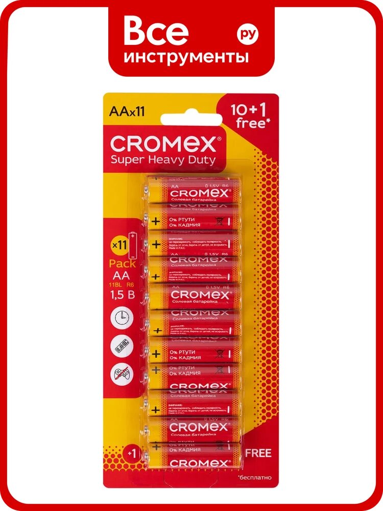 Батарейки солевые офисмаг "пальчиковые" Комплект 10+1 шт, CROMEX SuperHeavyDuty, AA(R6,15A), блистер, 456256