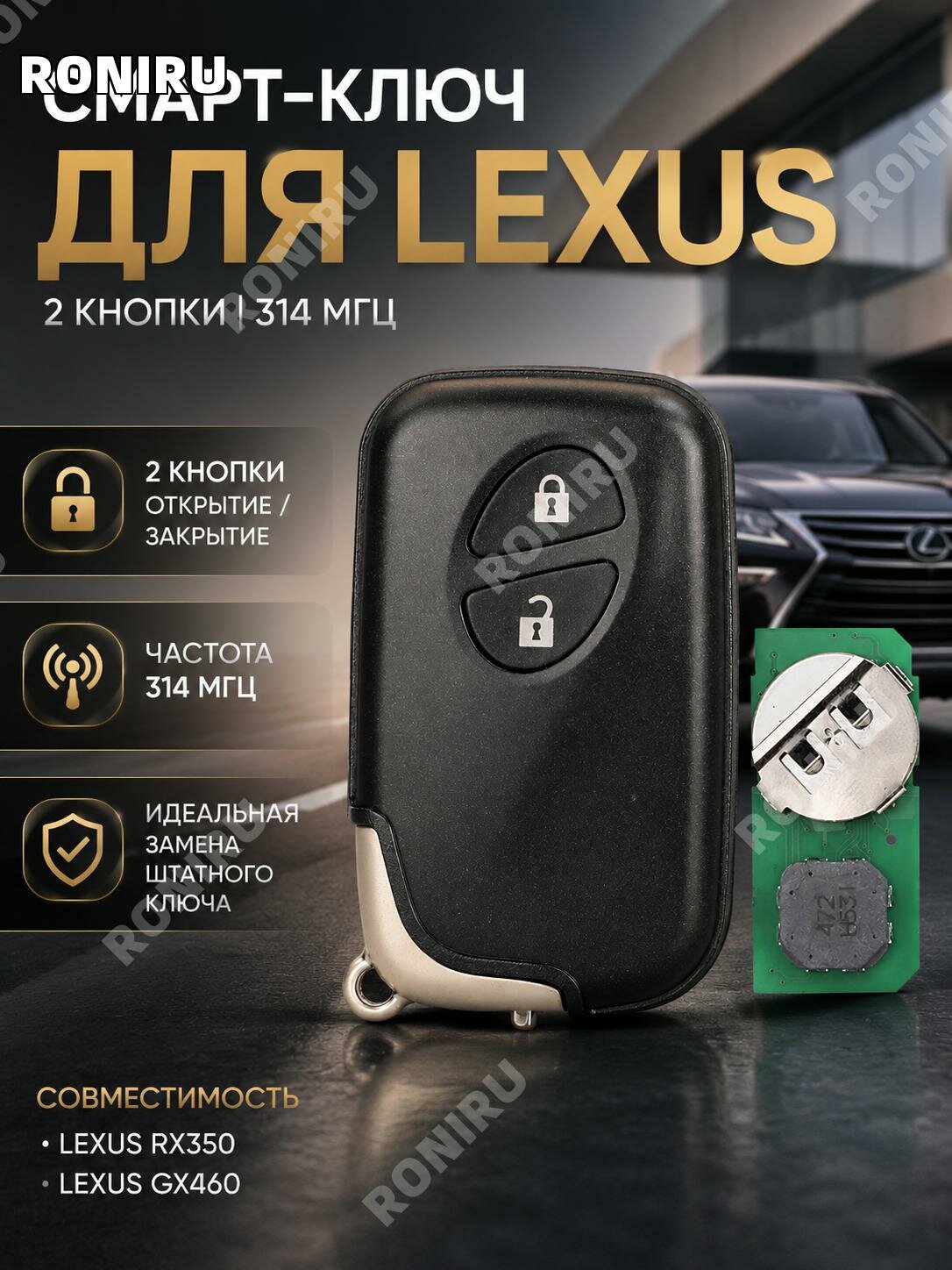 Смарт-ключ HYQ14ACX314 МГц,2 кнопки, для Lexus RX350 и GX460