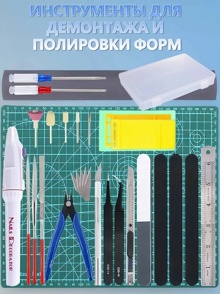 Портативный набор инструментов для хобби-моделирования, набор для самостоятельного изготовления моделей, используемый для ремонта автомобилей, самолетов, зданий, моделей роботов