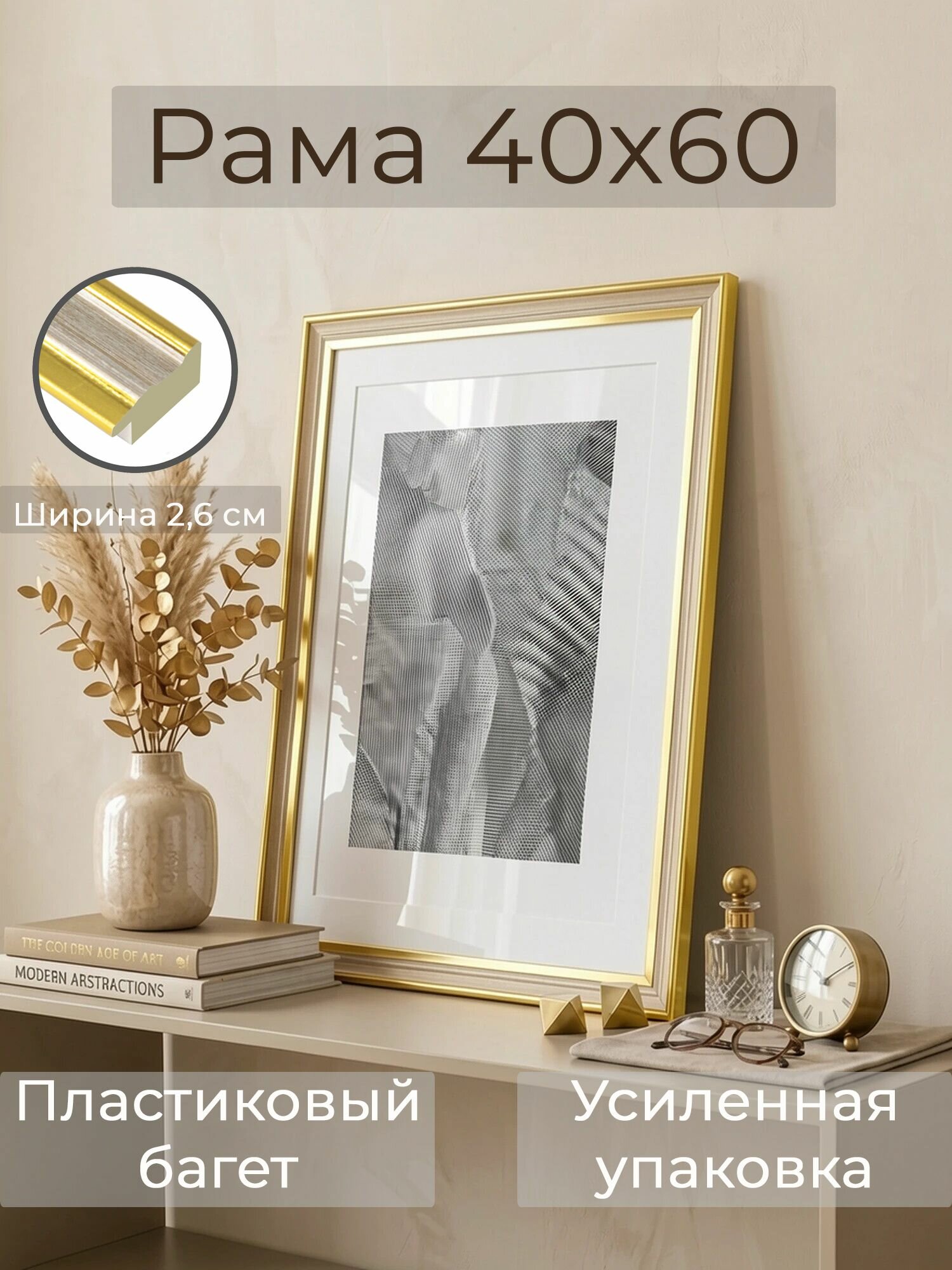 Рамка для картины 40х60, для фотографий, зеркал, вышивки, алмазной мозаики от Мастер РИО