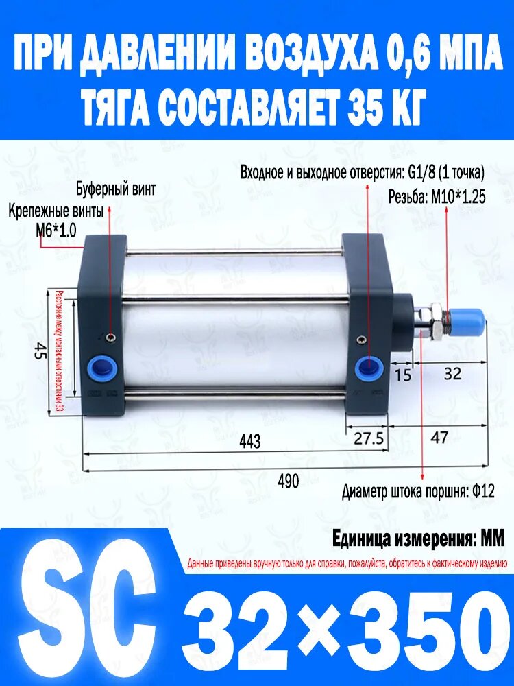 Серия SC, стандартный цилиндр, SC 32*350mm, ход поршня 350 мм, без магнитного