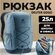 Рюкзак Deuter Gogo Atlantic-ink, 25 л, городской, средний размер, для школы и оф...