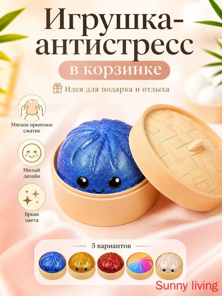TOY rainbow mystery Сквиш Дамплинги Антистресс Слайм(синий)