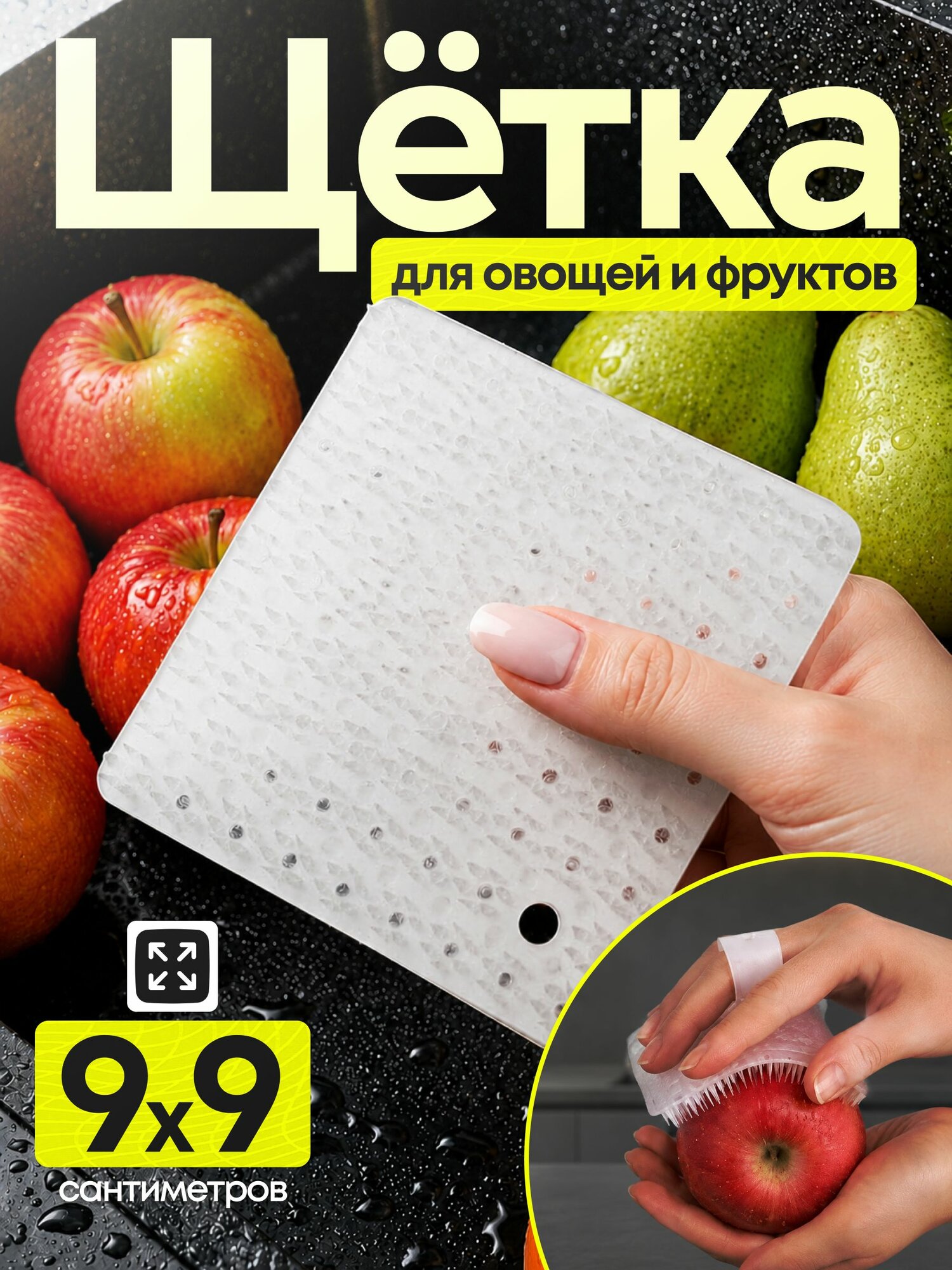 SENTI Щетка для посуды, 1 шт