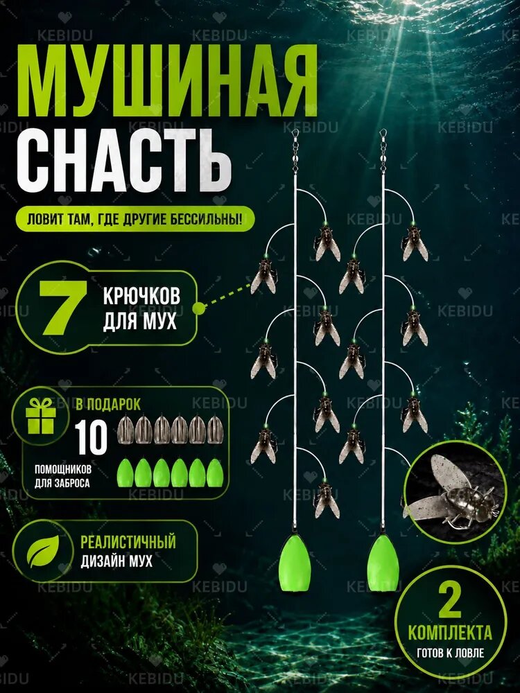 Kebidu Мягкая приманка для рыбалки