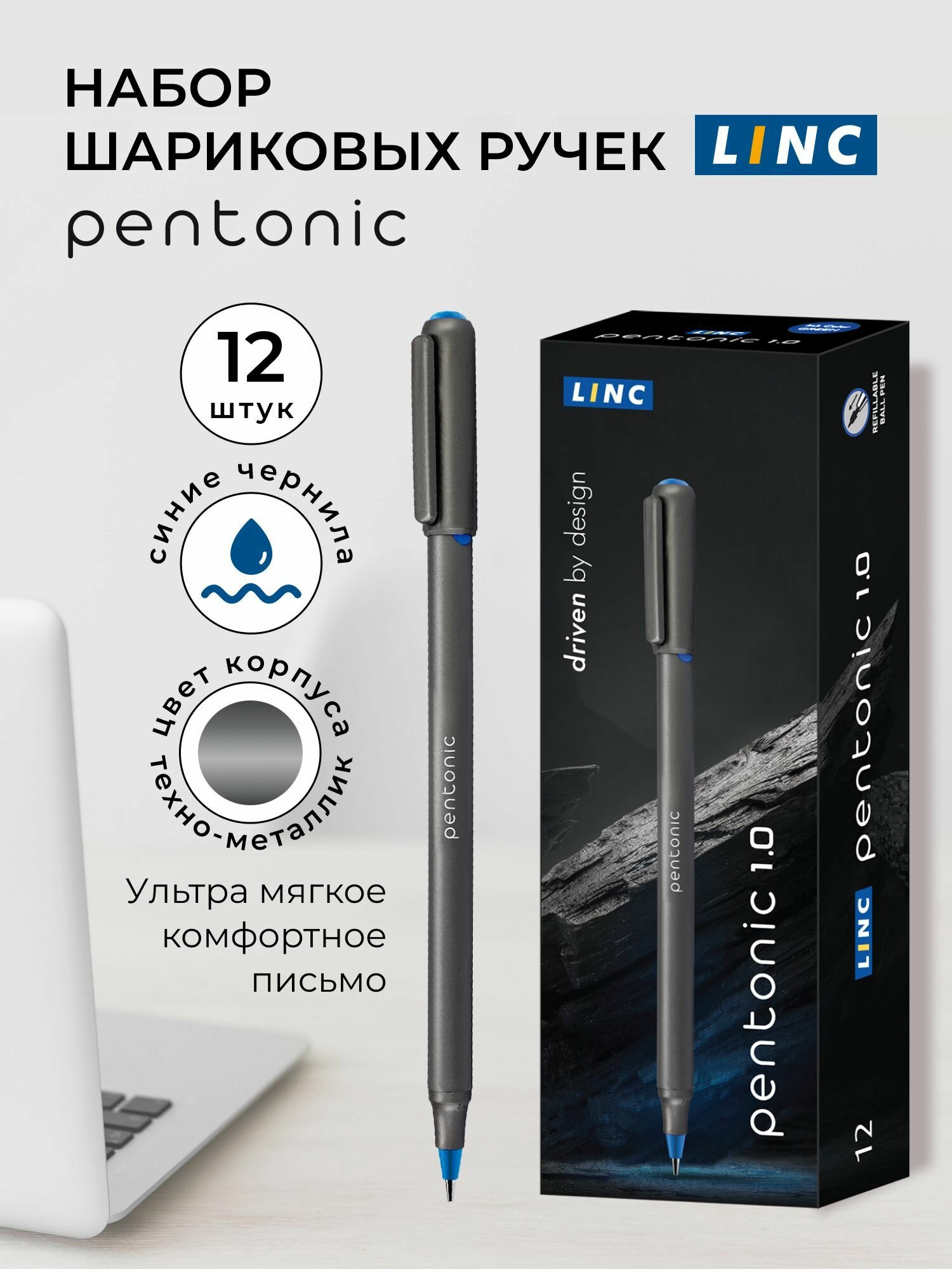 Linc Pentonic_M 12 шт Шариковая ручка, темно-синяя, 1 мм