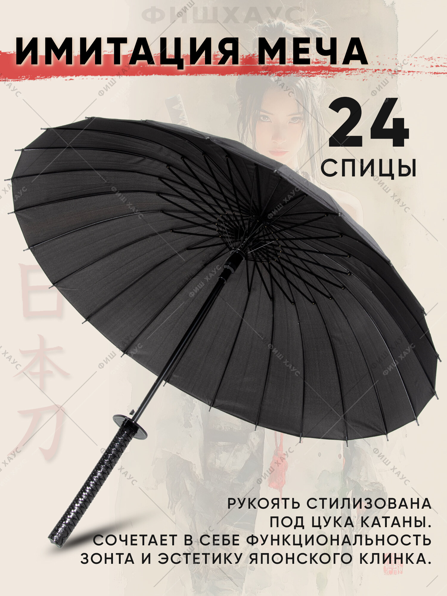 Зонт-трость — фото 1
