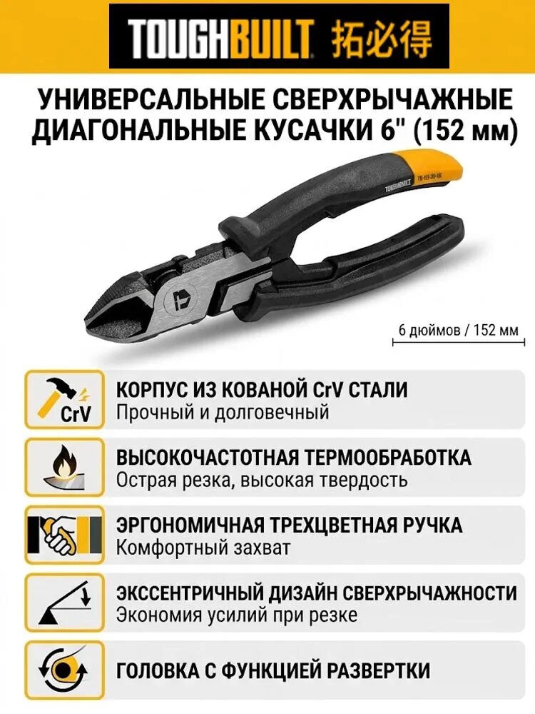 TOUGHBUILT Пассатижи/плоскогубцы TB-H3-30-06